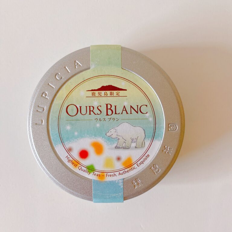 ルピシア ウルスブランは鹿児島限定！ウルスブランを徹底解説！ | こまっ茶の美魔女計画
